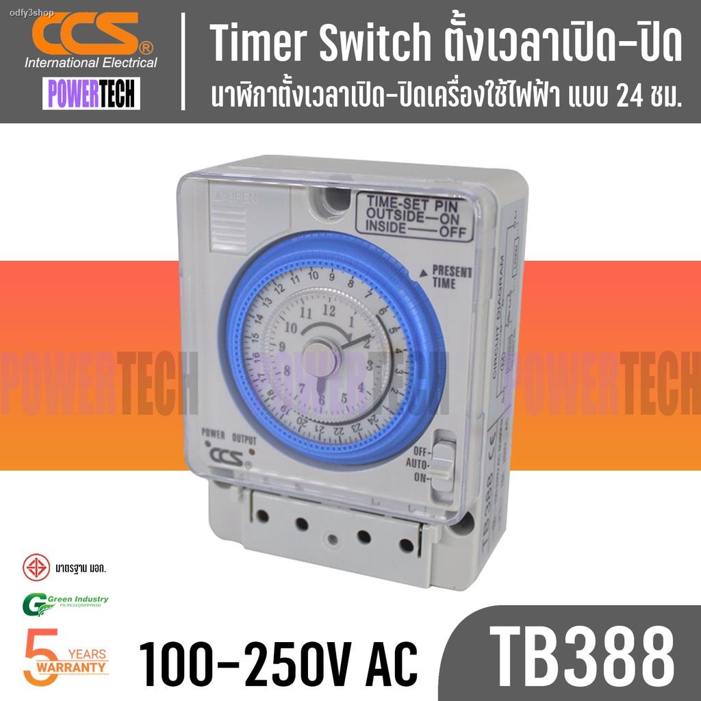 จัดส่งจากกรุงเทพCCS นาฬิกาตั้งเวลาเปิด-ปิดเครื่องใช้ไฟฟ้า แบบ 24 ชม. ...