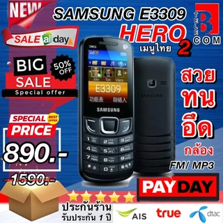 ช้อป Samsung Hero ง่าย ๆ บน Shopee | ก.ค. 2024