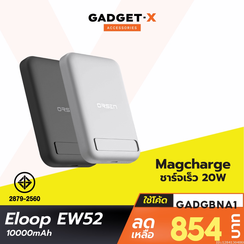 [ส่งเร็ว 1 วัน] Eloop EW52 MagCharge Magnetic 10000mAh แบตสำรองไร้สาย ...