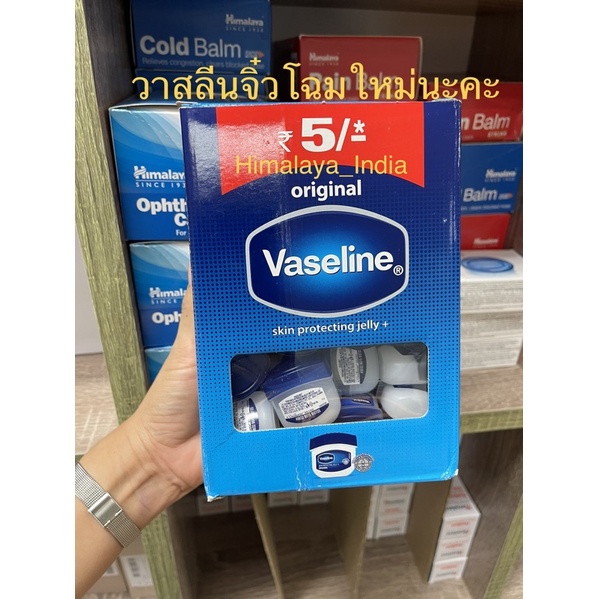 (พร้อมส่งในไทย)Vaseline 5.5 g. วาสลีนจิ๋ว ขายยกกล่อง 48 ชิ้น | Shopee ...
