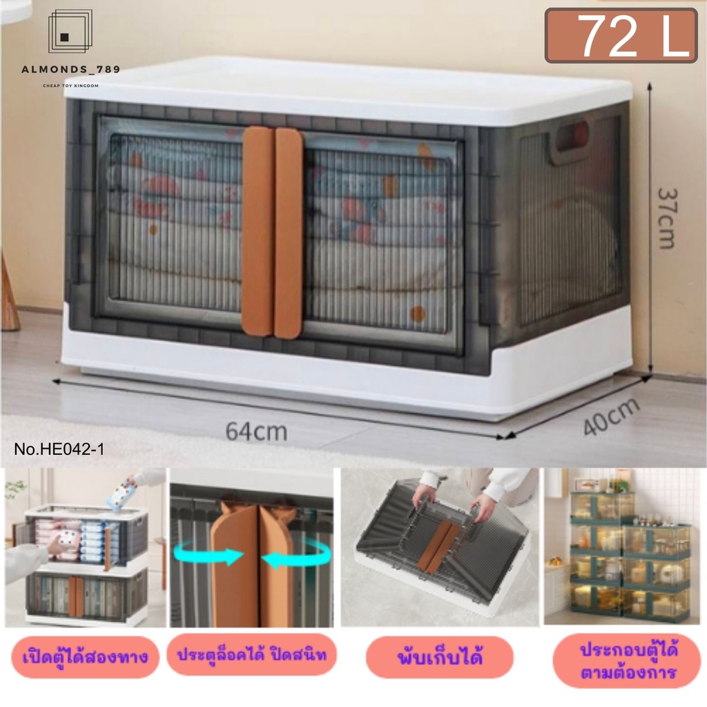 กล่องเก็บของ 32/72L.ใช้เก็บเสื้อผ้า มีล้อลาก พับได้ ใช้งานได้อเนกประสงค์ วางซ้อนกันได้ไม่ล้ม ...