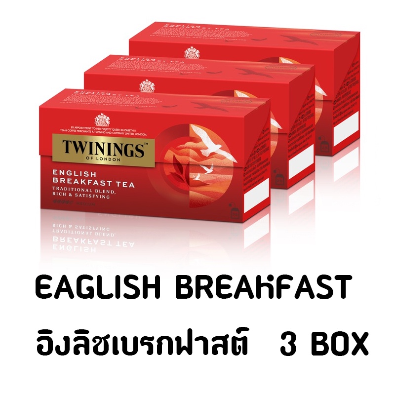 Twinings English Breakfast Tea ชาทไวนิงส์ อิงลิชเบรกฟาสต์ 3 กล่อง ...