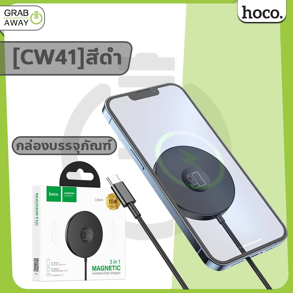 HOCO CW41 แท่นชาร์จไร้สาย 3in1 สำหรับสมาร์ทวอทช์/หูฟัง/มือถือ 15W ชาร์จ ...
