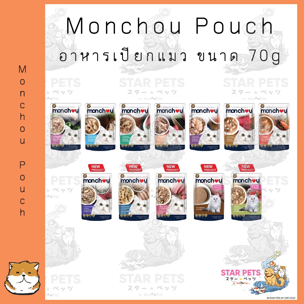 Monchou Pouch อาหารเปียกแมว มองชู ขนาด 70g (1ซอง) | Shopee Thailand