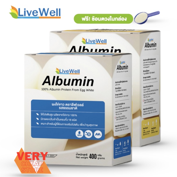 LiveWell Albumin ไข่ขาวผง 100% 400 กรัม Albumin Protein From Egg White ...