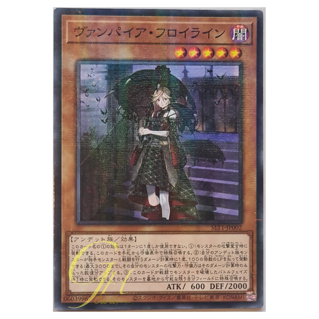 [SLT1-JP002] Vampire Fraulein (Normal Parallel Rare) | Shopee Thailand
