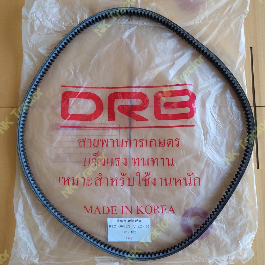 แท้100% Made in Korea สายพานฟัน LC69 Dongil Super Star DRB ขับปั้มไฮดรอ ...