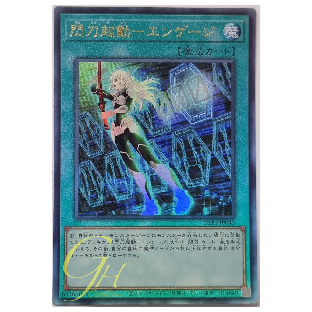 Yugioh [SLF1-JP043] Sky Striker Mobilize - Engage! (Ultimate Rare) | Shopee Thailand