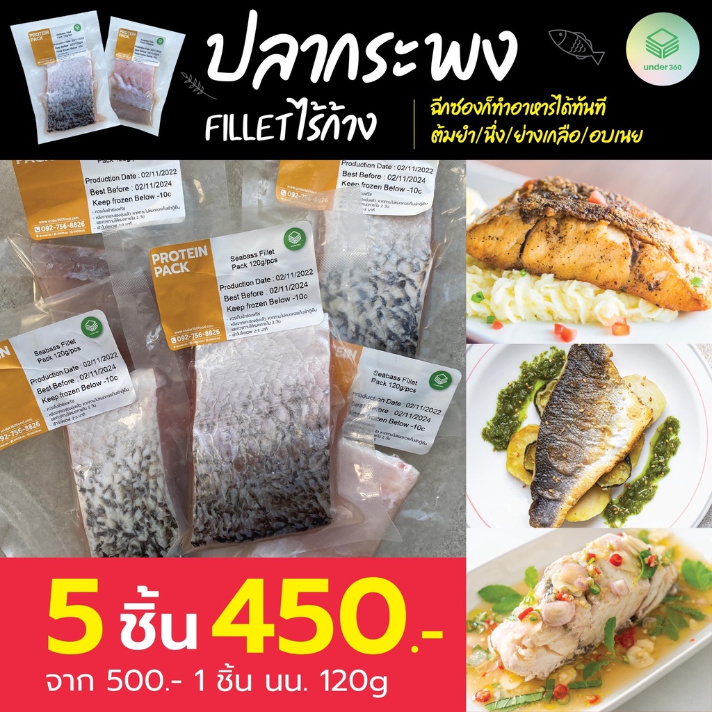 ปลากะพง สด Fillet ไร้ก้าง เนื้อปลากระพง ปลากระพงแช่แข็ง เนื้อปลาหั่น ...
