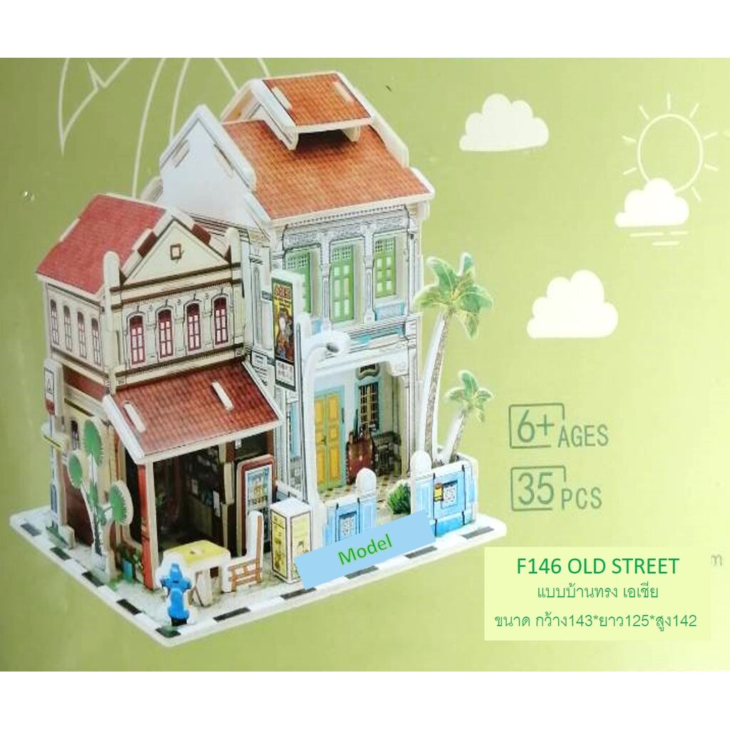 บ้านจำลองพร้อมส่ง บ้านโมเดล หลายสไตล์ บ้านโมเดล DIY | Shopee Thailand