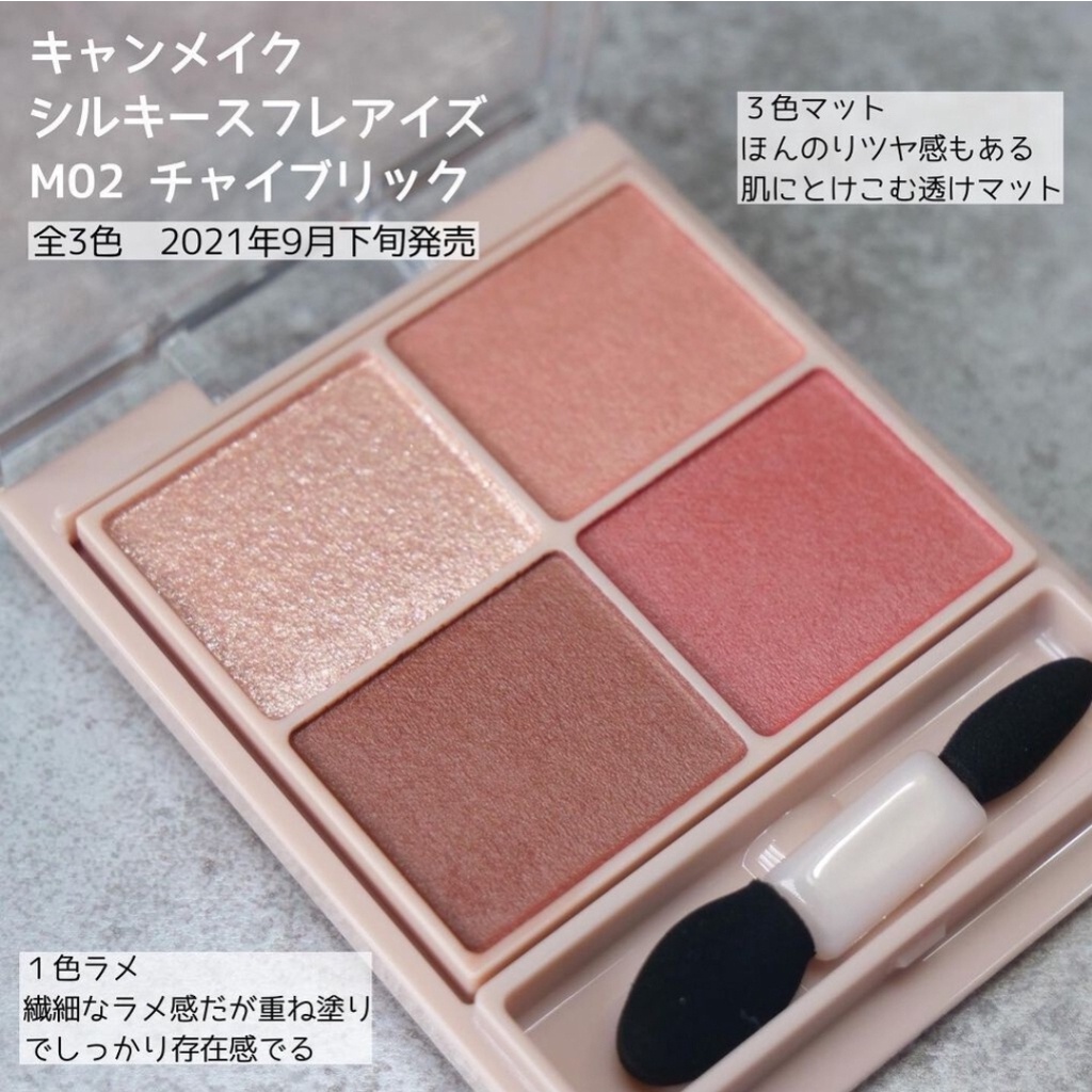 CANMAKE Silky Souffle Eyes Matte Type (No.M01-M06) | Shopee Thailand