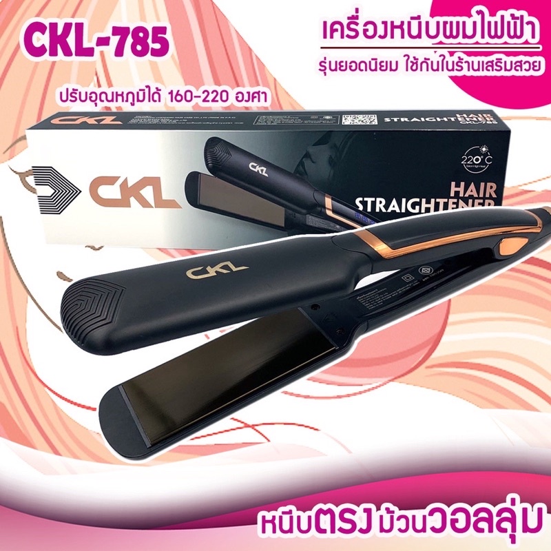 เครื่องหนีบผม CKL-785 รีดผมตรงเงางาม ถนอมเส้นผม แผ่นเซรามิค ปรับระดับได้ 5 ระดับ | Shopee Thailand