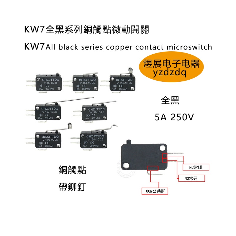 {สินค้าใหม่ พร้อมส่ง} KW7 ลิมิตสวิตช์ ไมโครสวิตช์ ทองแดง 5A 250V สีดําด้าน | Shopee Thailand