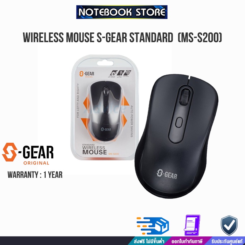 WIRELESS MOUSE S-GEAR STANDARD (MS-S200) / BY NOTEBOOK STORE | Shopee ...