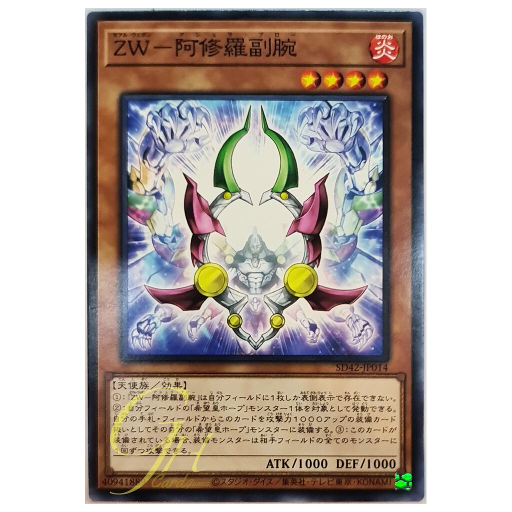 [SD42-JP014] ZW - Asura Strike (Common) | Shopee Thailand
