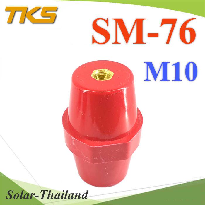 ลูกถ้วยบัสบาร์ สีแดง ลูกถ้วยฉนวนแดง Busbar Insulator SM-76 ยีดสกรู M10 ...
