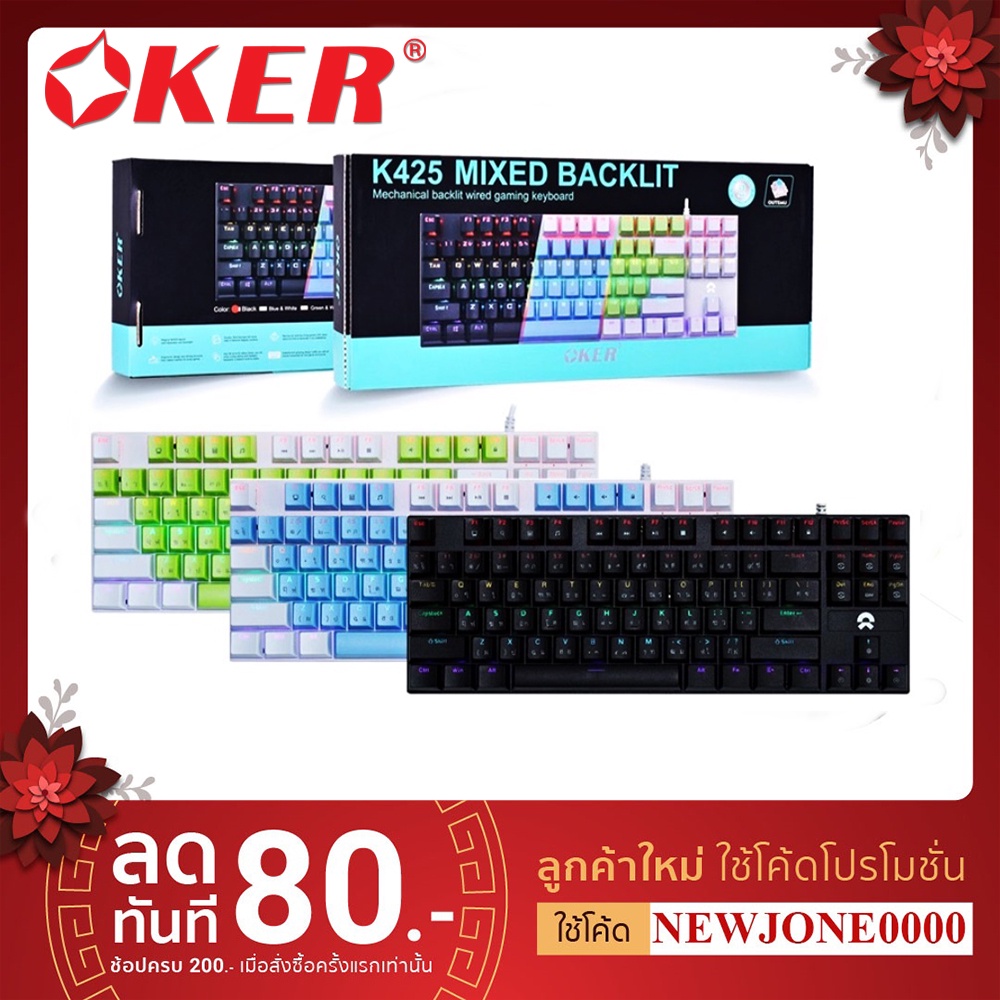 ⭐ คีย์บอร์ดเล่นเกมส์ ⭐ Oker K425/K428 คีย์บอร์ดTKL 80% Mechanical Gaming Keyboard Blue Switchของ ...