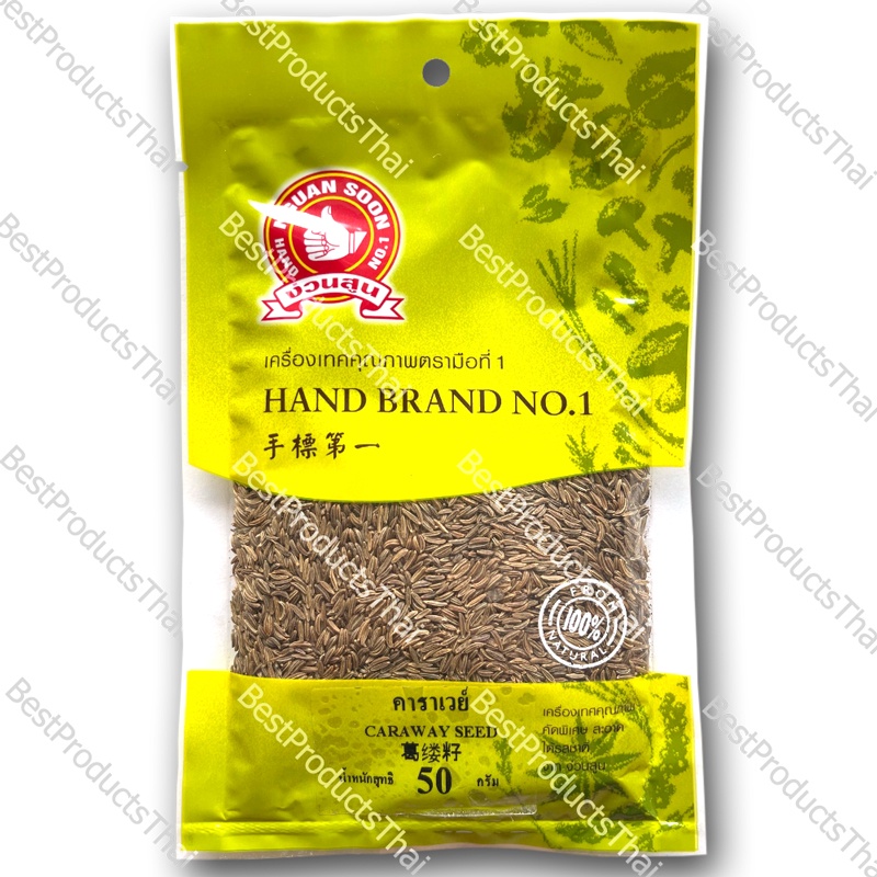 CARAWAY SEED 100% Net Weight 50 Grams Sachet High Quality of Spices ...
