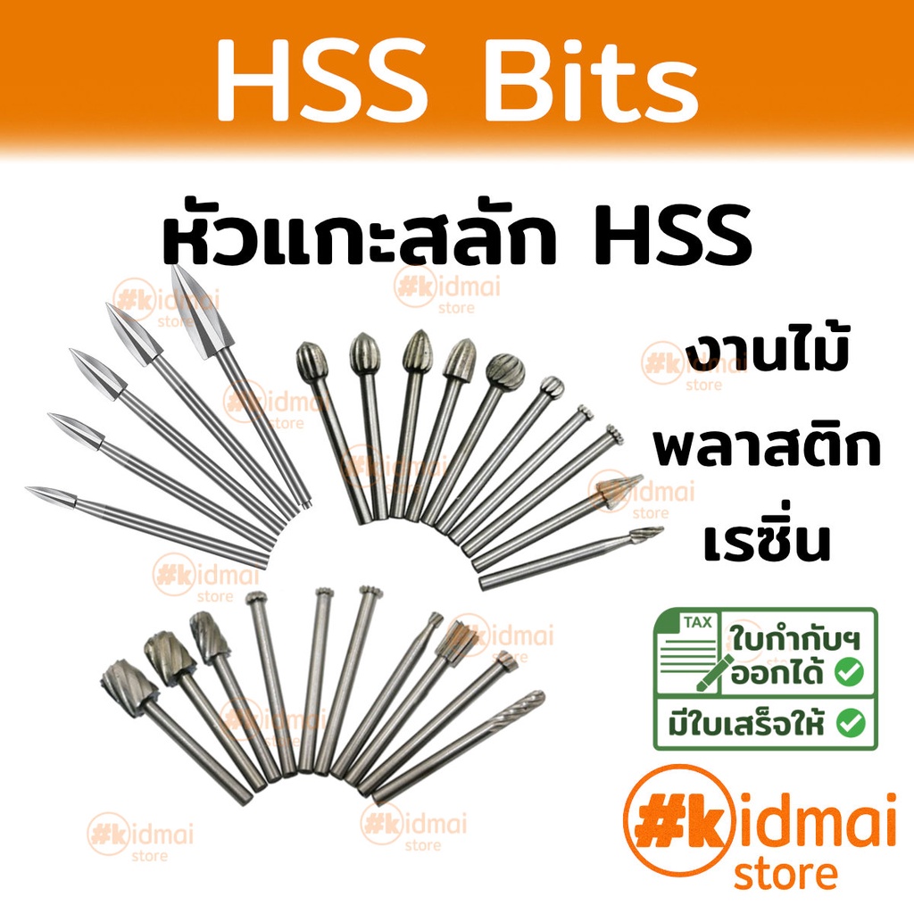 [ส่งไว!!!] หัวแกะสลัก HSS และ Hss+Ti Rotary diy เหมาะสำหรับงานไม้ พลาสติก เรซิ่น | Shopee Thailand