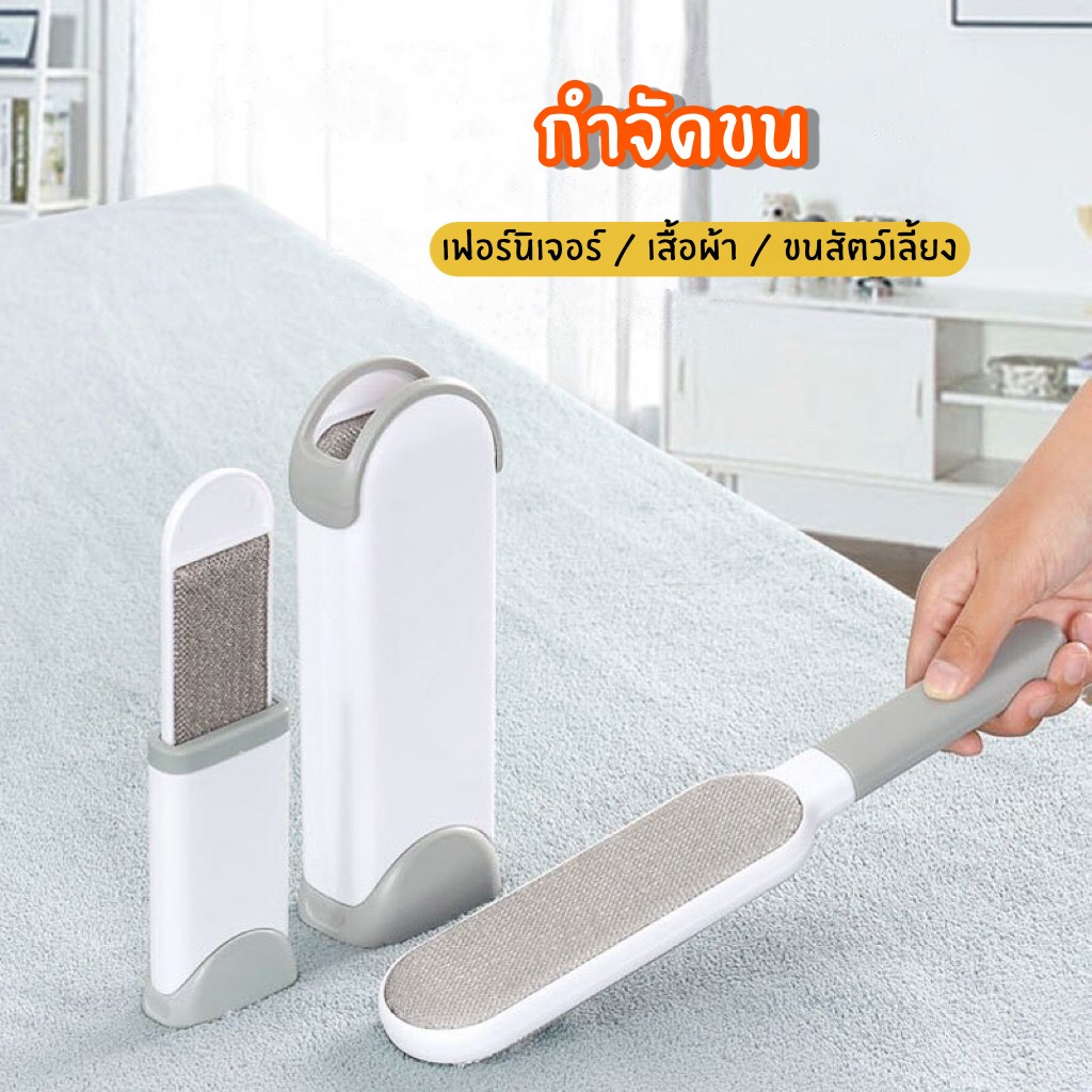 FanKe แปรงเก็บขน ที่กําจัดขนบนเสื้อผ้า สามารถใช้ซ้ำได้ เพียงนำตัวแปรงไป ...