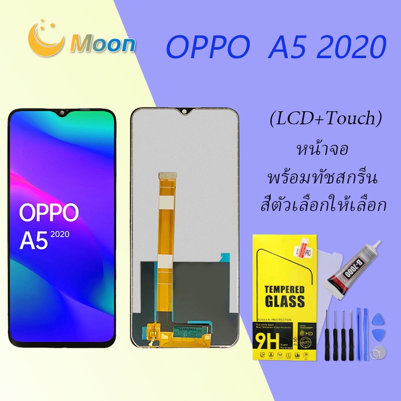 For OPPO A5(2020) อะไหล่หน้าจอพร้อมทัสกรีน หน้าจอ LCD Display Touch ...