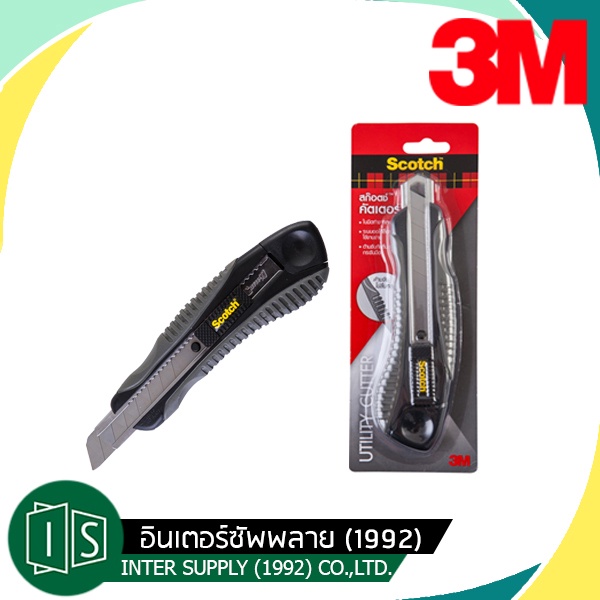 3M Scotch Cutter คัตเตอร์ รุ่น 45S / 45L | Shopee Thailand
