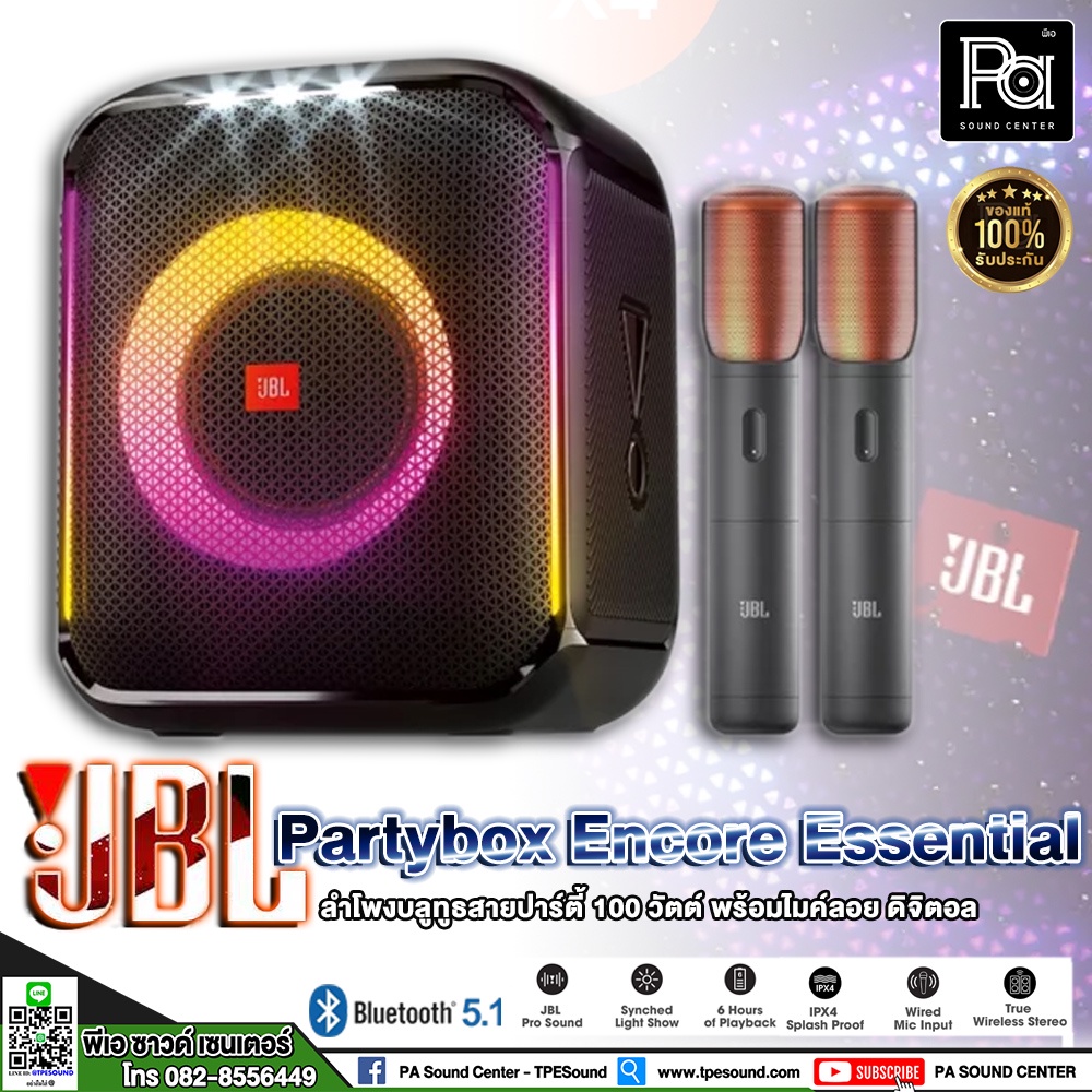 JBL PartyBox Encore 2 MIC ลำโพงบลูทูธ 100 W. พร้อมไฟ LED สายปาร์ตี้ ...