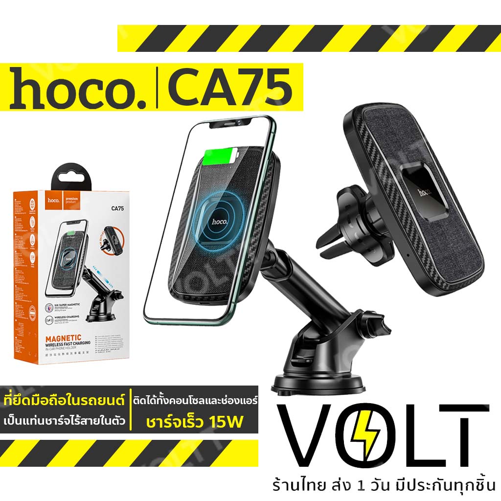 HOCO CA75 แท่นชาร์จไร้สายในรถ รองรับชาร์จเร็วไร้สาย 15W ที่ยึดโทรศัพท์ในรถ สำหรับคอนโซลรถและช่อง ...