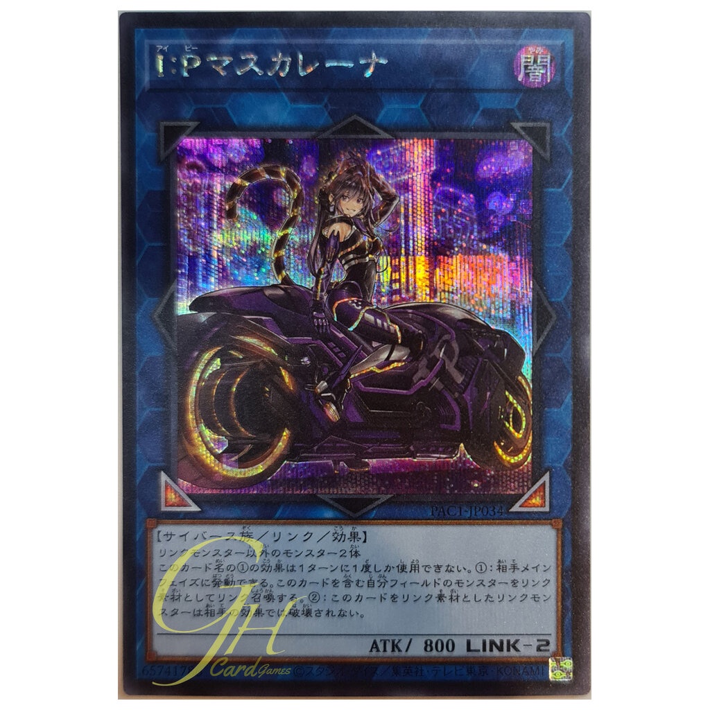 [PAC1-JP034] I:P Masquerena (Secret Rare - Alternate Art) | Shopee Thailand