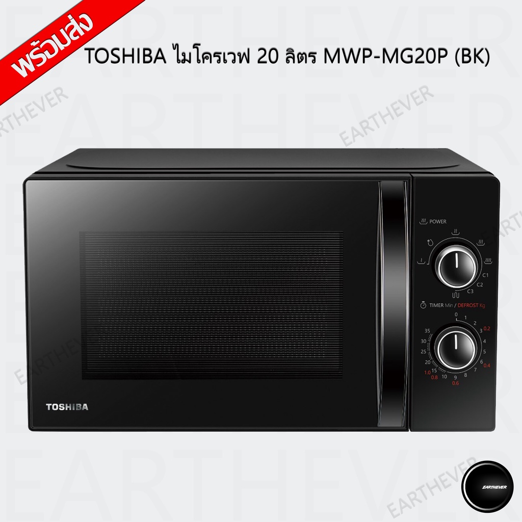 TOSHIBA เตาอบไมโครเวฟแบบย่างขนาด 20 ลิตร สีดำ รุ่น MWP-MG20P (BK) | Shopee Thailand