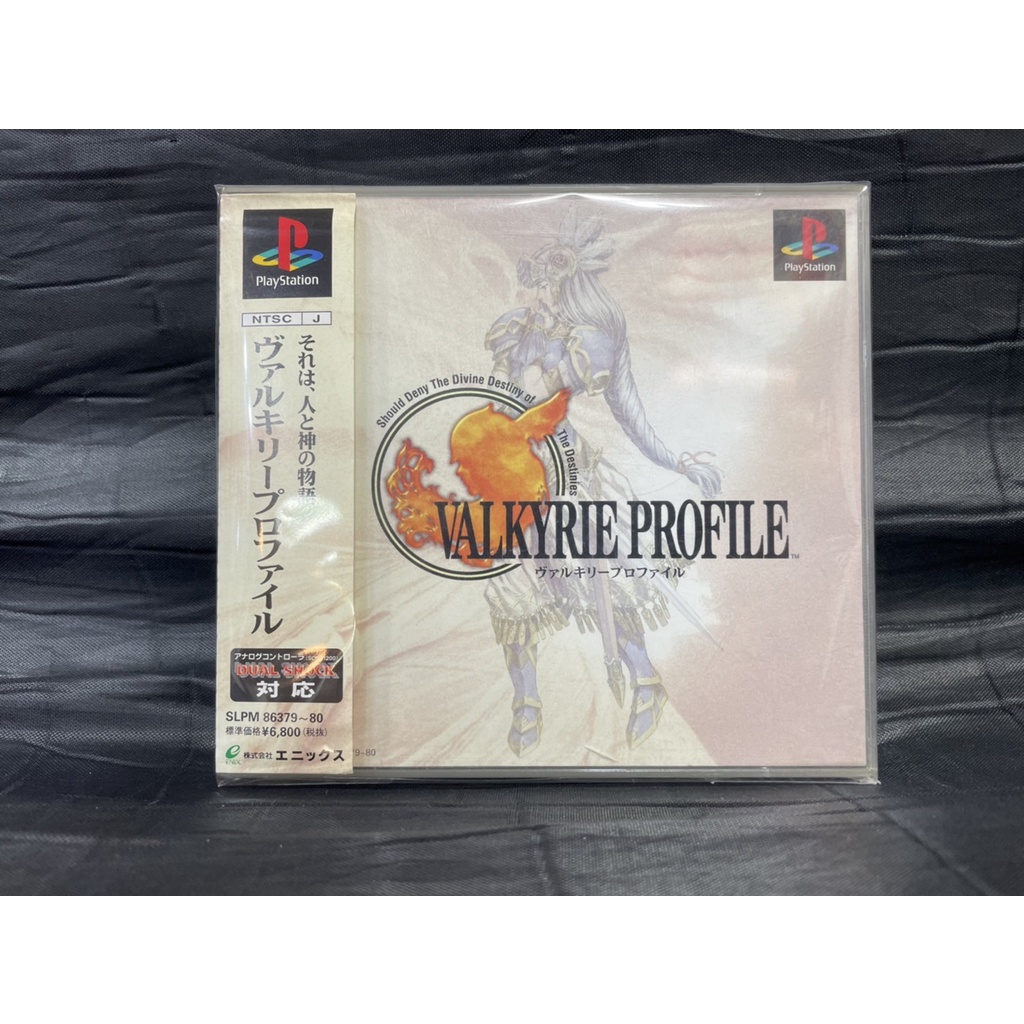 แผ่นเกมส์ PS1 Game : Valkyrie Profile : PS1 Japan | Shopee Thailand