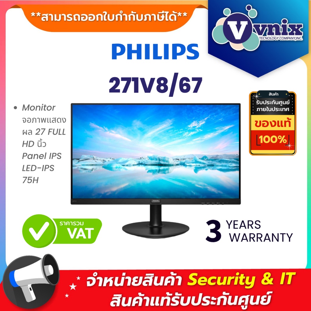 271V8/67 PHILIPS Monitor จอภาพแสดงผล 27 FULL HD นิ้ว Panel IPS LED-IPS 75H By Vnix Group ...