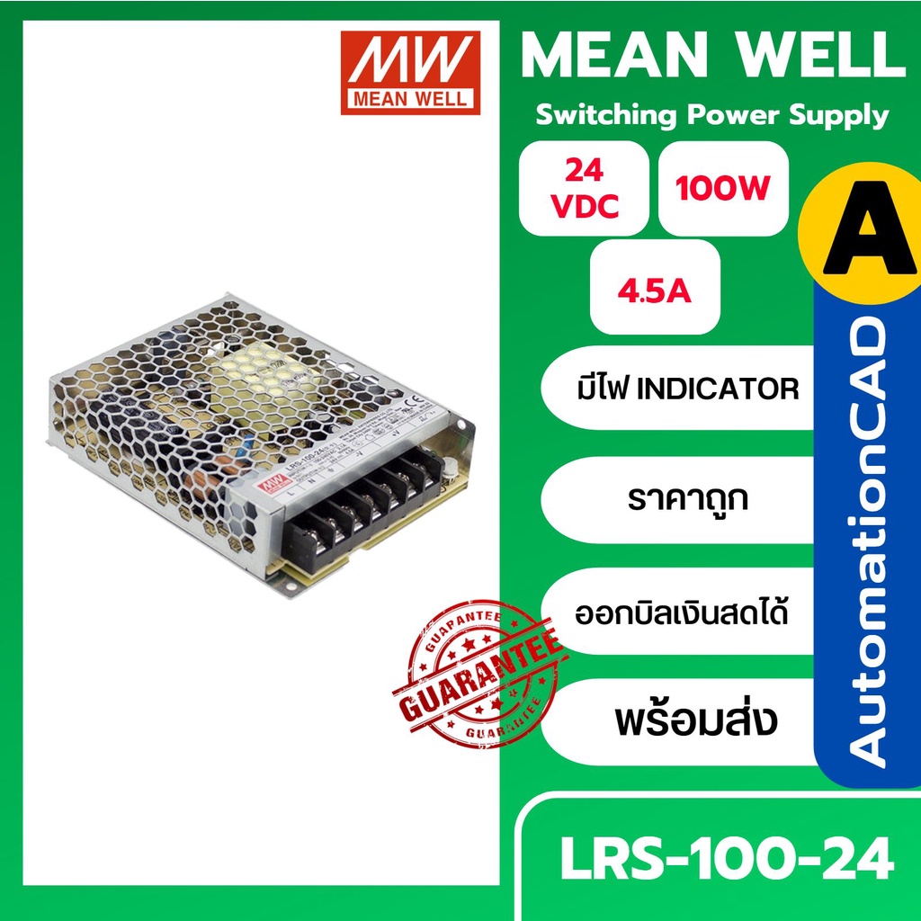 LRS-35-24 LRS-50-24 LRS-75-24 LRS-100-24 LRS-150-24 LRS-350-24 เพาเวอร์ ...