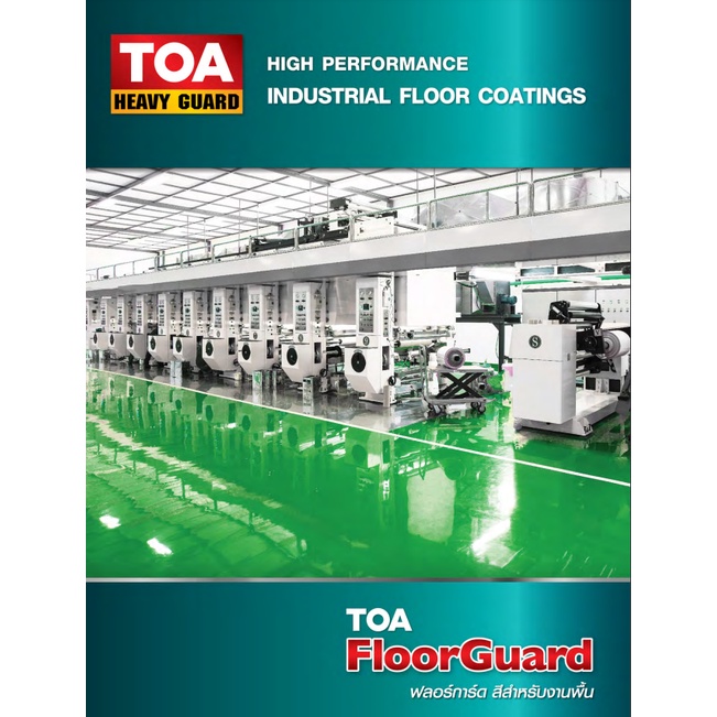สีอีพ็อกซี่ สีทาพื้น A+B สีทาโรงงาน สีอุตสาหกรรม ทาพื้นโรงงาน 3.785 ลิตร TOA Floor guard 100 ฟล ...