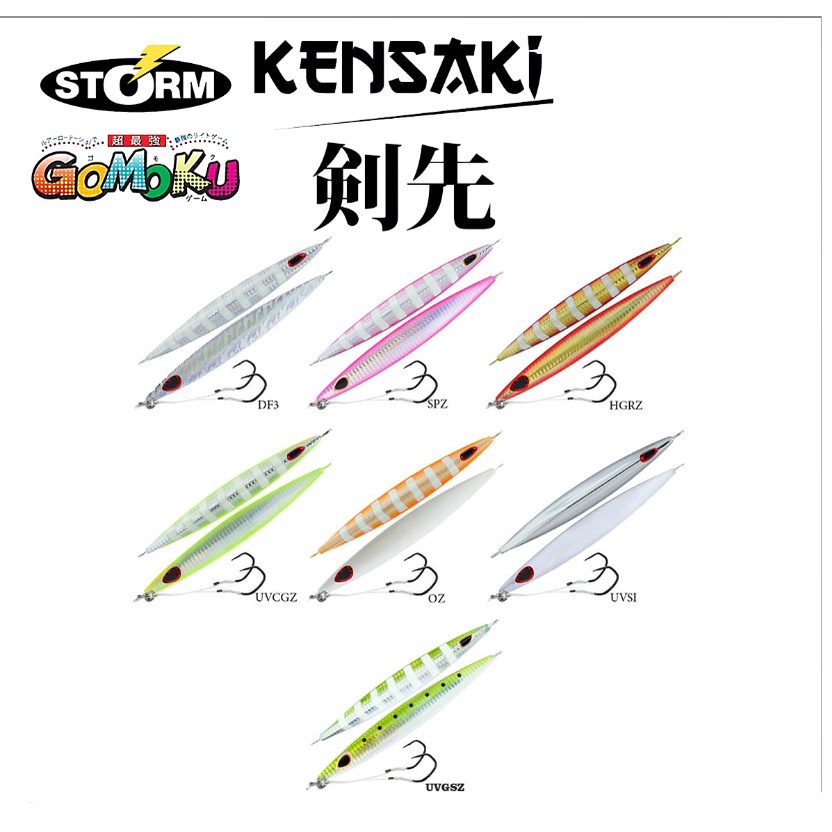 เหยื่อจิ๊ก Storm Komoku รุ่น Kensaki 170-280g. | Shopee Thailand