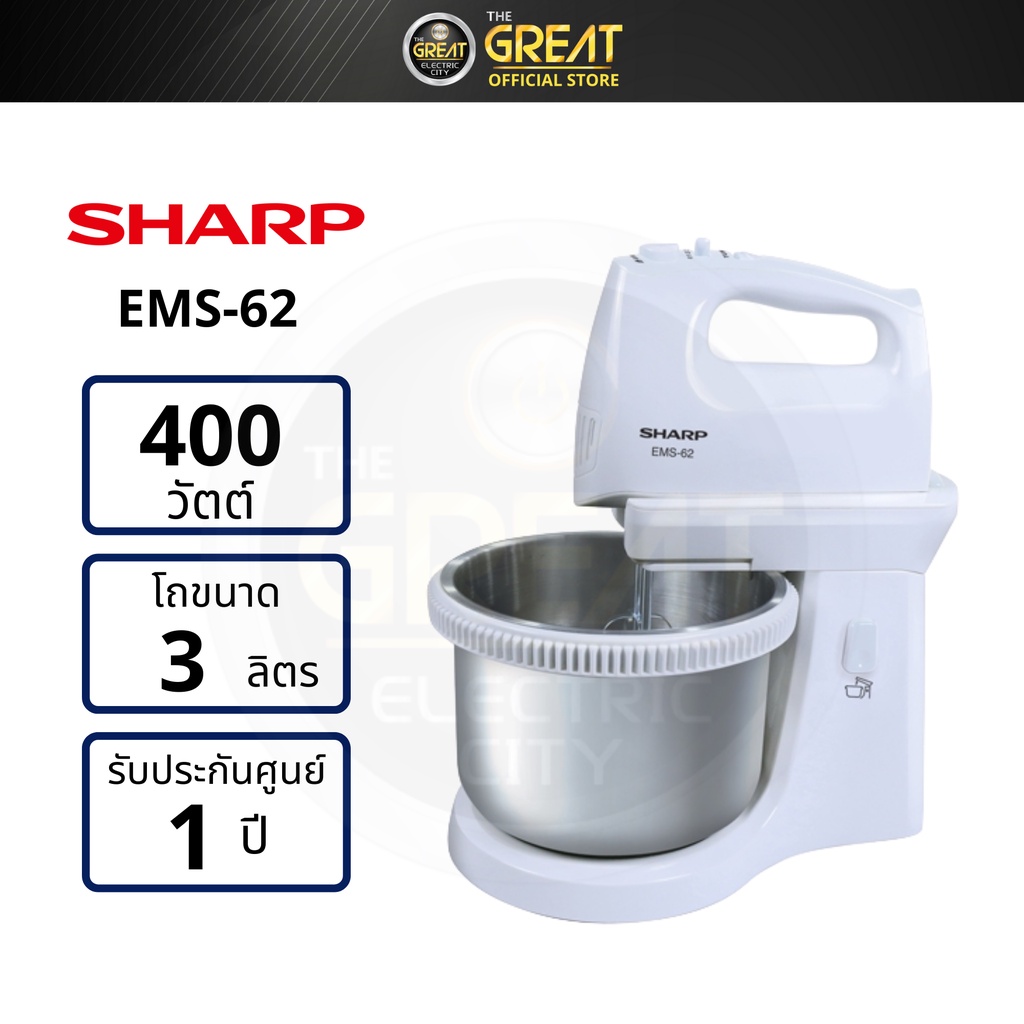 SHARP เครื่องผสมอาหาร 3ลิตร รุ่น EMS-62 | Shopee Thailand