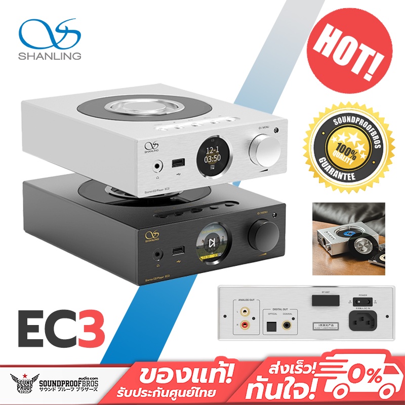 เครื่องเล่น CD Shanling - EC3 เครื่องเล่น CD ตั้งโต๊ะ ระดับเรือธง | Shopee Thailand