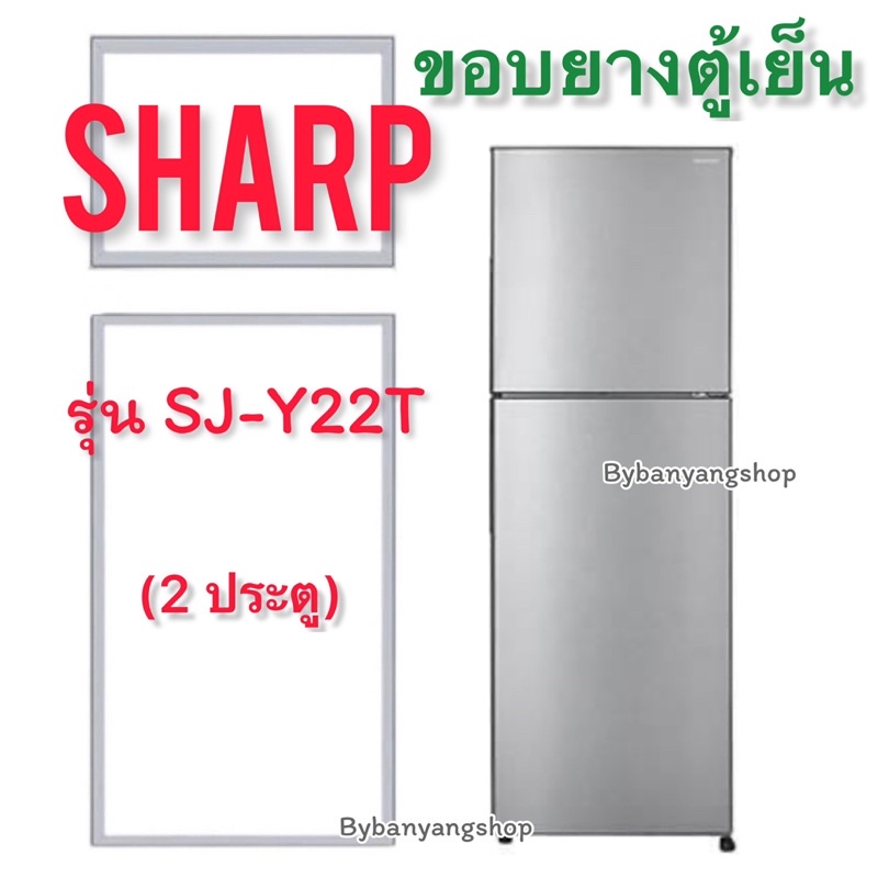 ขอบยางตู้เย็น SHARP รุ่น SJ-Y22T (2 ประตู) | Shopee Thailand