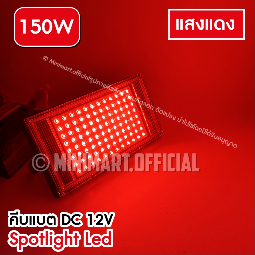 Spotlight แสงเขียว LED 150W แบบคีบแบต ใช้แบตเตอรรี่ 12V ไฟไดหมึก สปอต ...