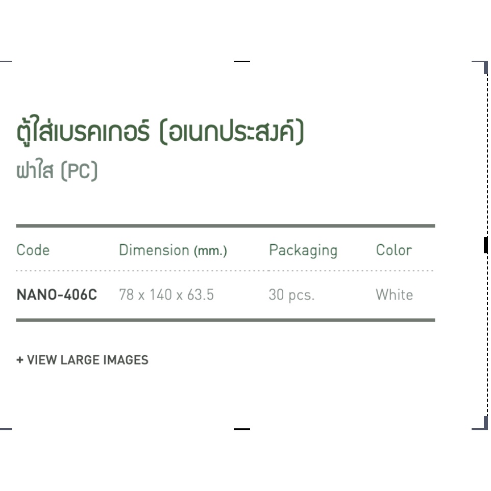 NANO-406 406C กล่องกันน้ำ บ็อกกันน้ำ ฝาทึบ ขนาด 2x4 กล่องเบรกเกอร์ ฝาปิด กันน้ำ NANO 406 406C ...