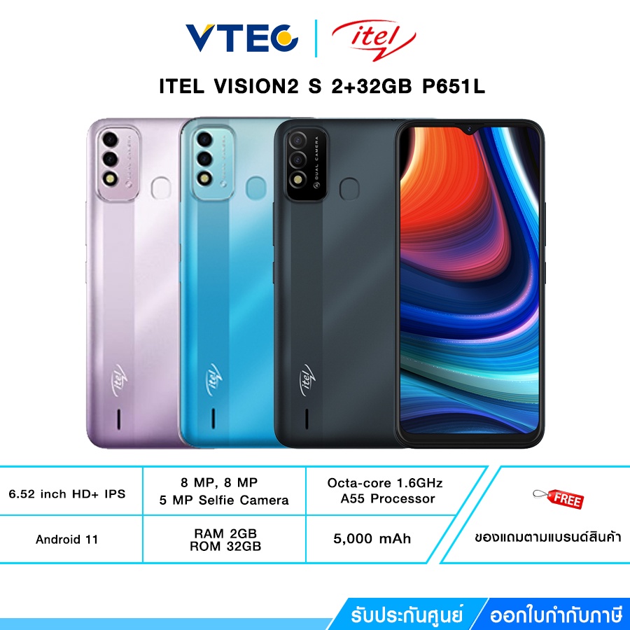 ITEL VISION2 S 2+32GB จอ6.6 แบตเตอรี่เป็น 5,000mAh กล้องหลัง 2 เลนส์ ...