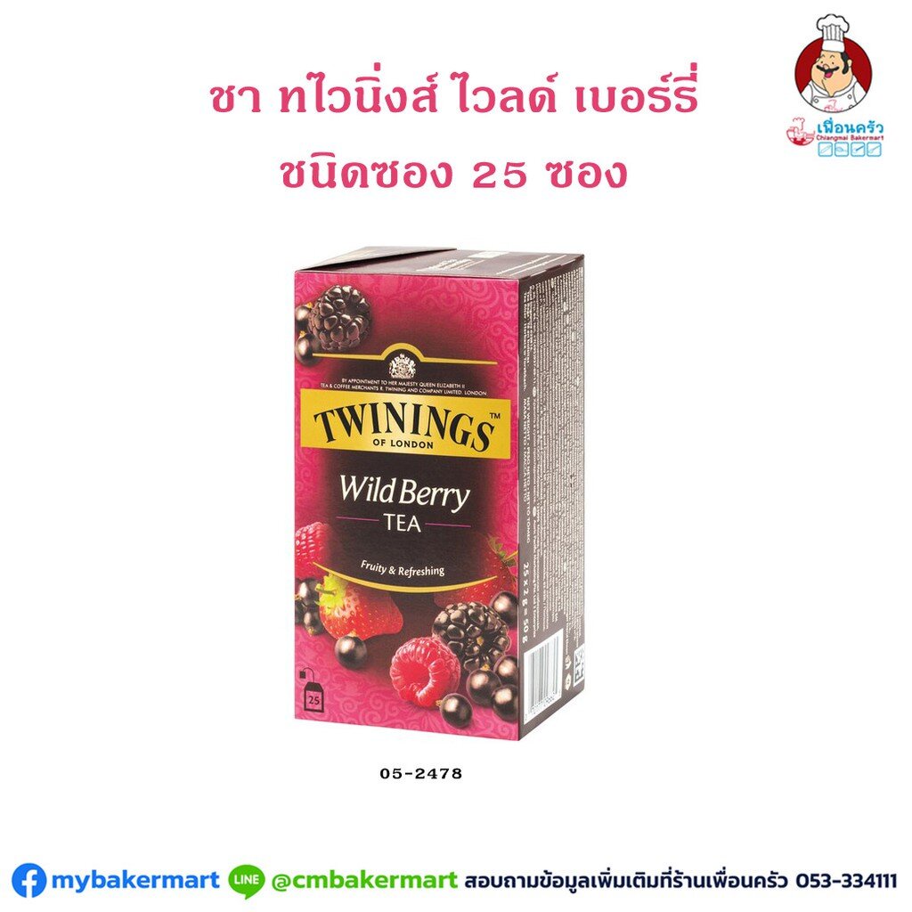 ชาทไวนิงส์ ไวลด์เบอรี่ ชนิดซอง 25 ซอง Twinings Wild Berry Tea 25 bags ...