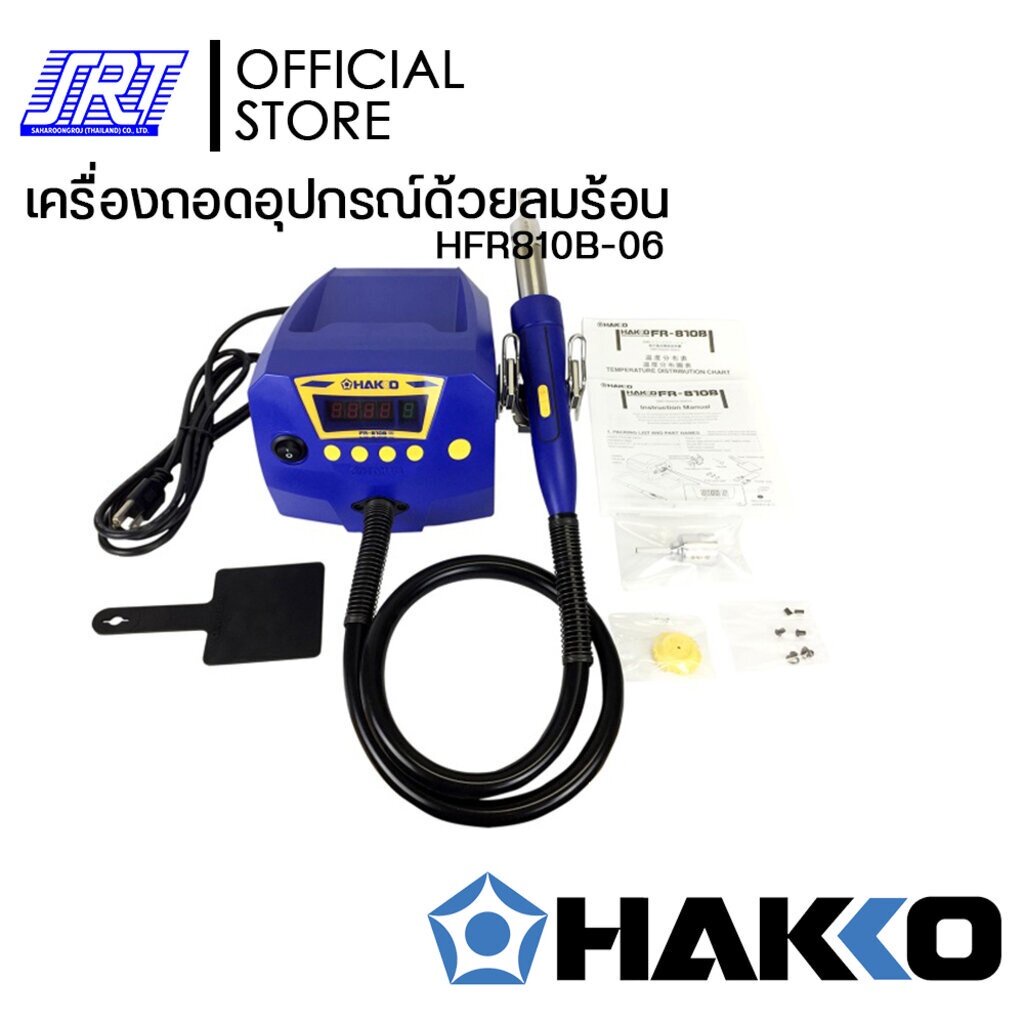 เครื่องถอดอุปกรณ์ด้วยลมร้อน FR810B | HFR810B-06 | SMD REWORK STATION | HAKKO FR-810B (220V ...