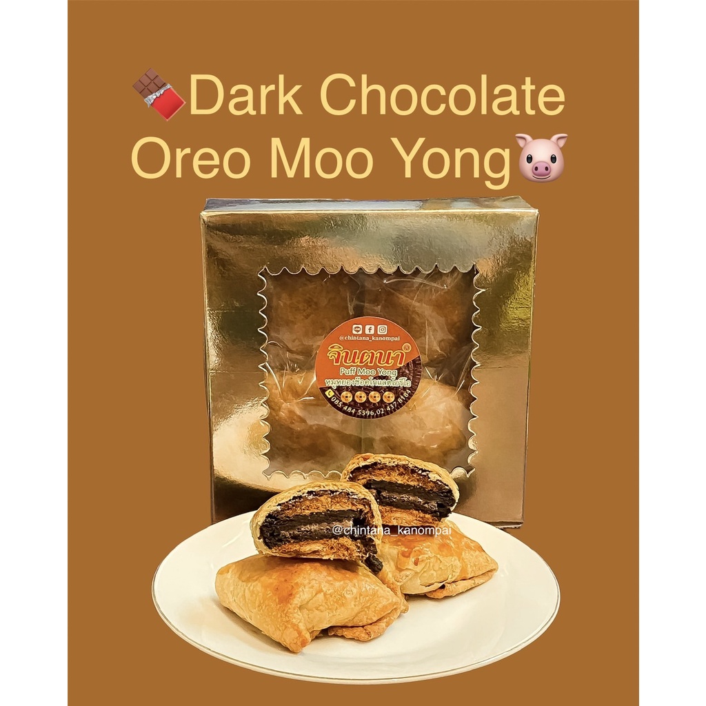Dark Chocolate Oreo Moo Yong Puff | Shopee Thailand