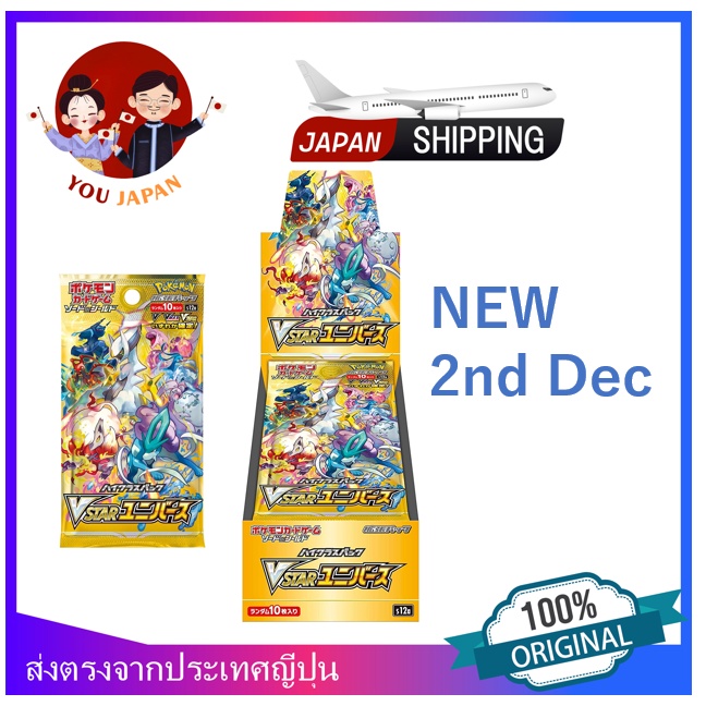 ( BIG SALE Sets 3 boxes ) Ready stock *NEW* TCG Pokemon Card Game Sword & Shield High Class Pack ...
