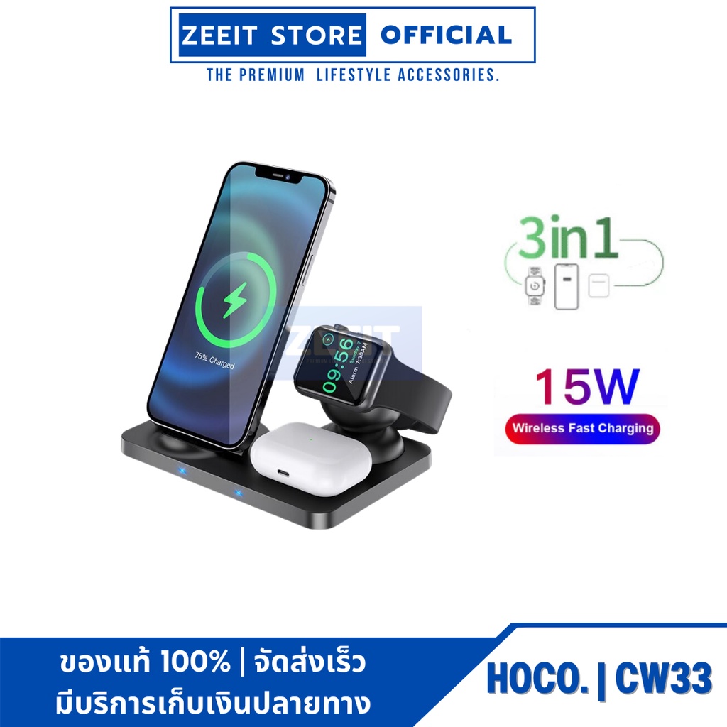 HOCO CW33 แท่นชาร์จไร้สาย Wireless Charger 3 in 1 สำหรับอุปกรณ์ที่ ...