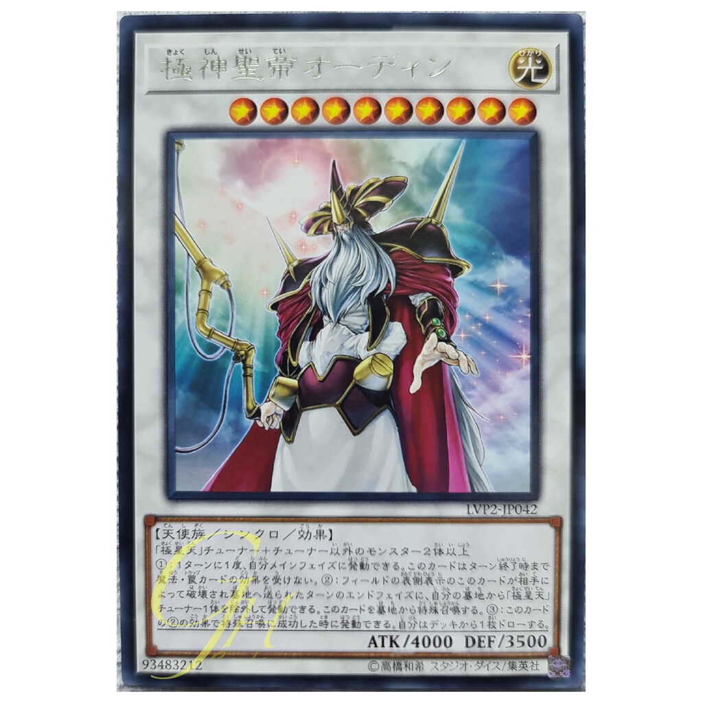 [LVP2-JP042] Odin, Father of the Aesir (Rare) | Shopee Thailand