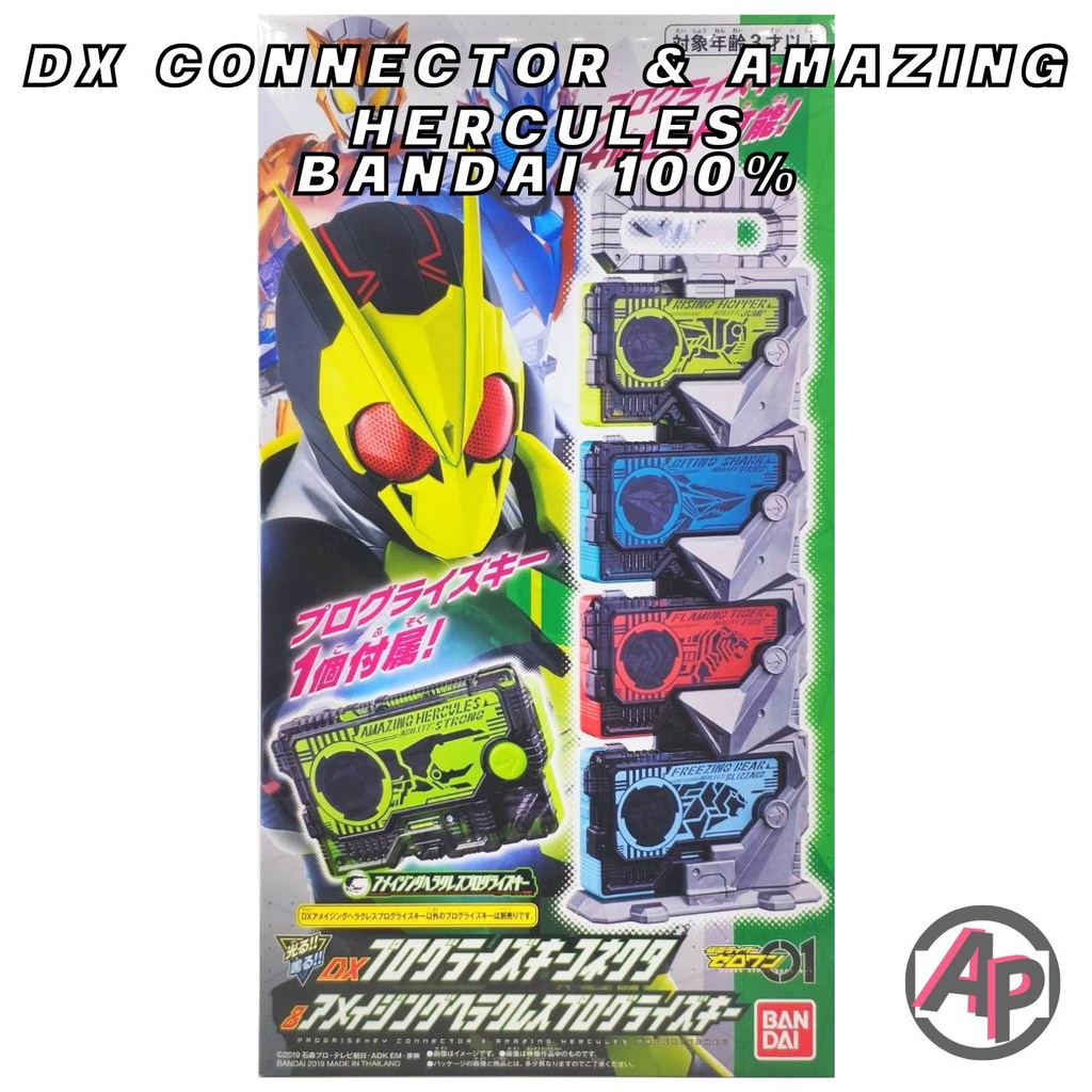DX Progrise Key Connector & Amazing Hercules Progrise Key [คีย์ อุปกรณ์ ...