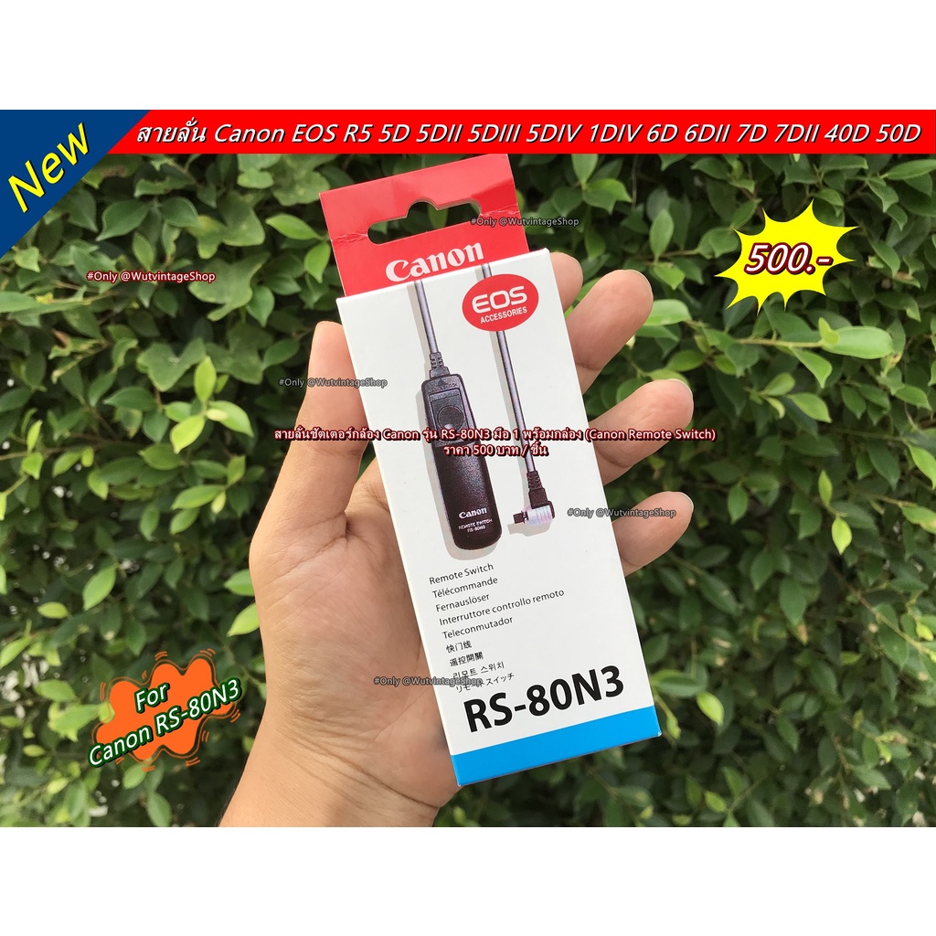 สายลั่นชัตเตอร์ รีโมทถ่ายภาพกล้อง Nikon Z6 Z7 D5500 D5600 D610 D750 D850 D5200 D5300 D7200 Canon ...