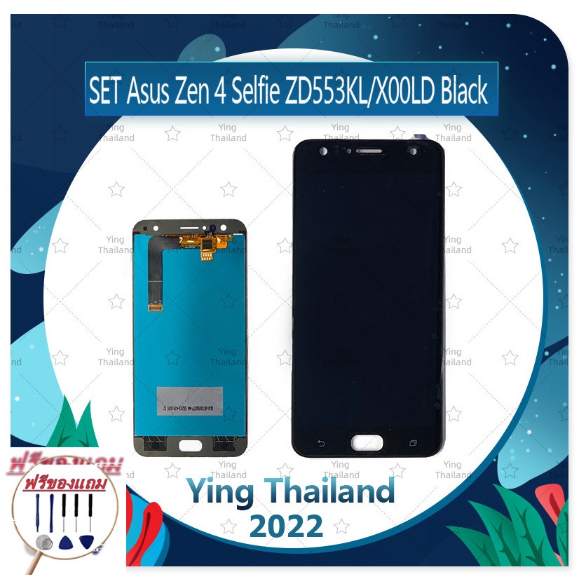 Set Asus Zenfone 4 Selfie ZD553KL/X00LD (แถมฟรีชุดซ่อม) อะไหล่จอชุด ...